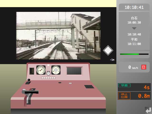 RealRailway Simulator
