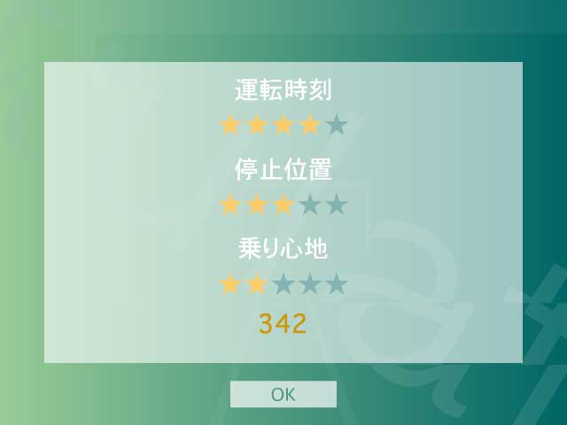 RealRailway Simulator