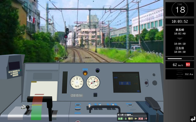 RealRailway Simulator