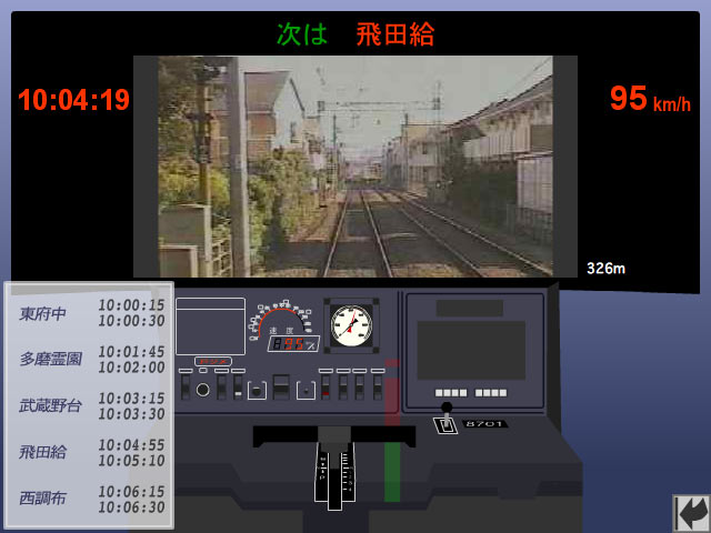 RealRailway Simulator